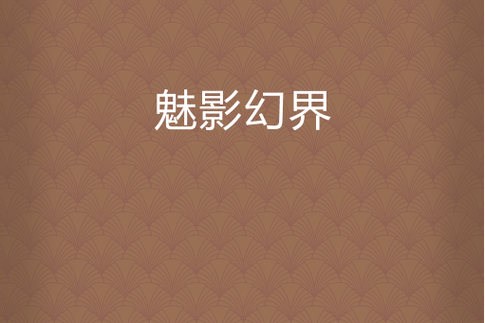 角色立绘好看的洗脑rpg游戏图标