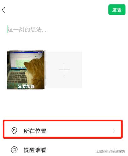 微信朋友圈位置修改器安卓版图标