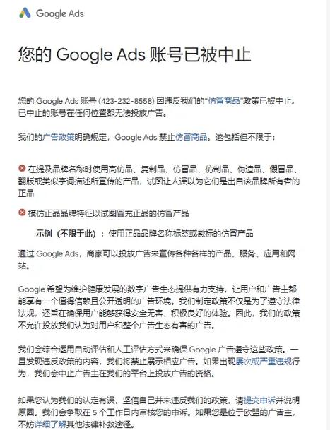 google账号申诉必过模板图标