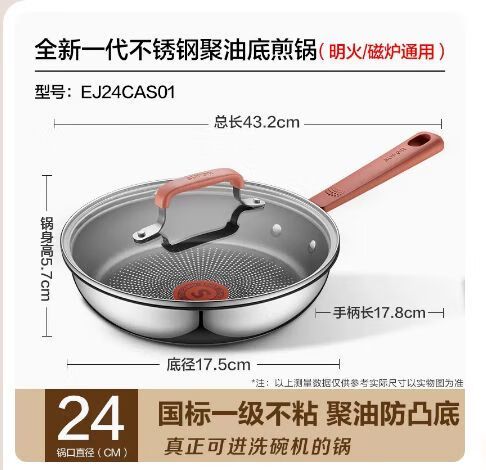 苏泊尔不粘锅怎么开锅截图
