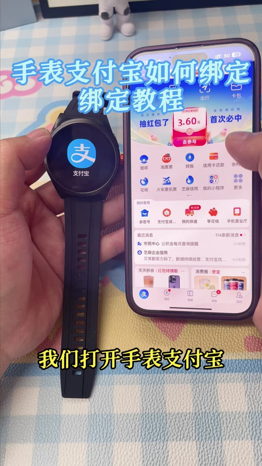 支付宝绑定不了手表图标
