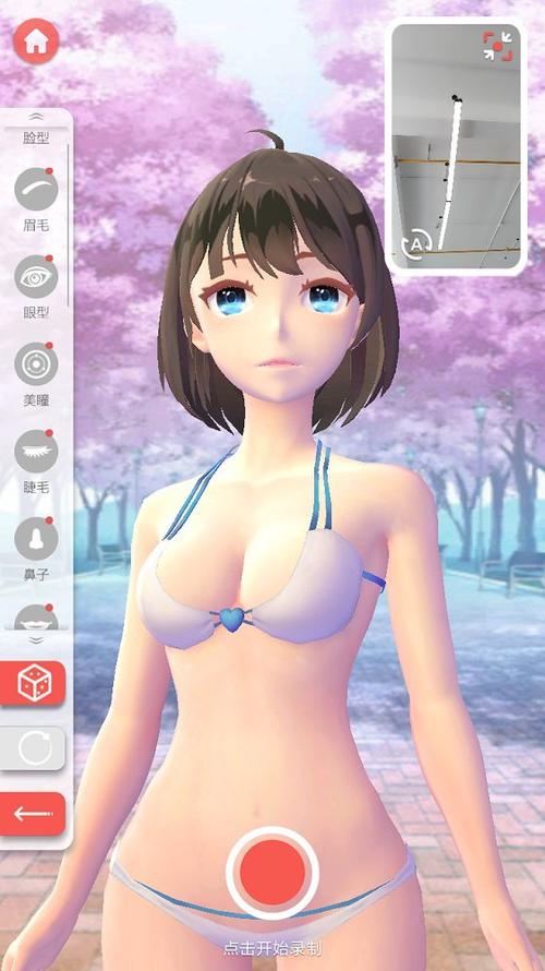 3d捏脸模拟器图标