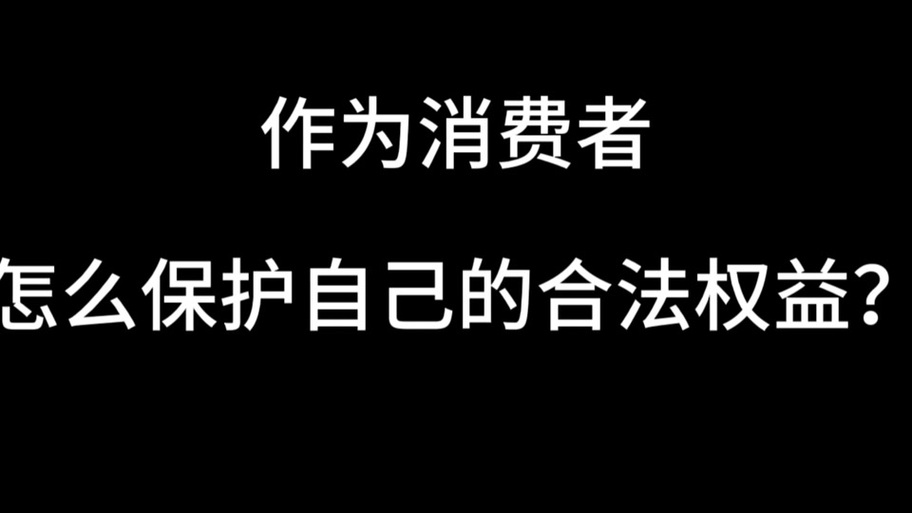 权益乐购是真实的吗?图标