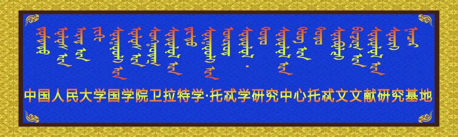 蒙古语从零开始自学图标