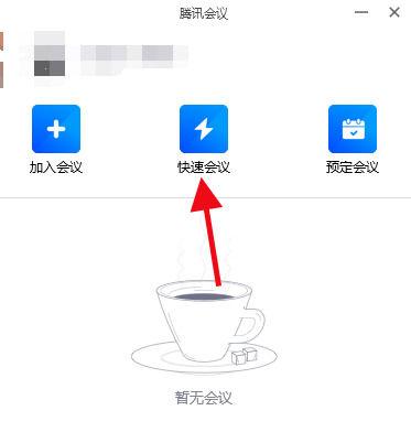 腾讯视频听不见声音怎么回事图标