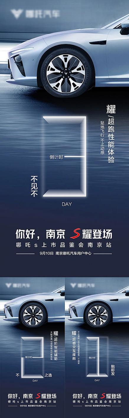 战觉城上市倒计时截图