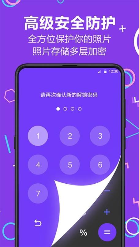 解除私密账号图标