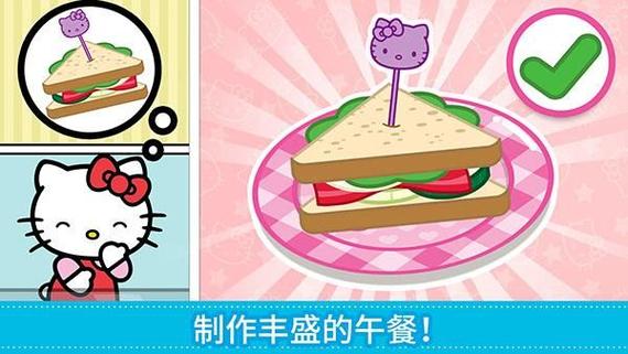 美食餐厅模拟器凯蒂猫美味便当图标