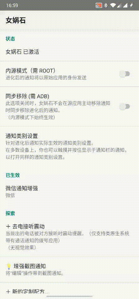 如何在打游戏的时候回消息图标