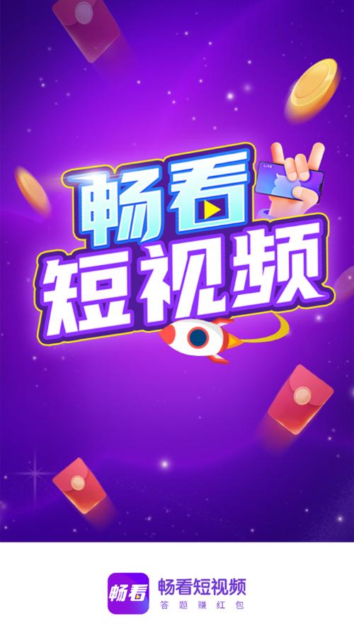畅看短视频图标