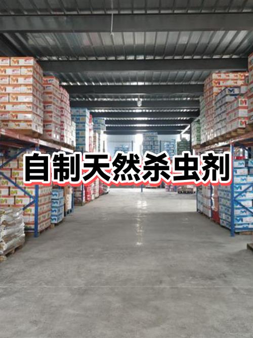 自制杀蜘蛛药图标
