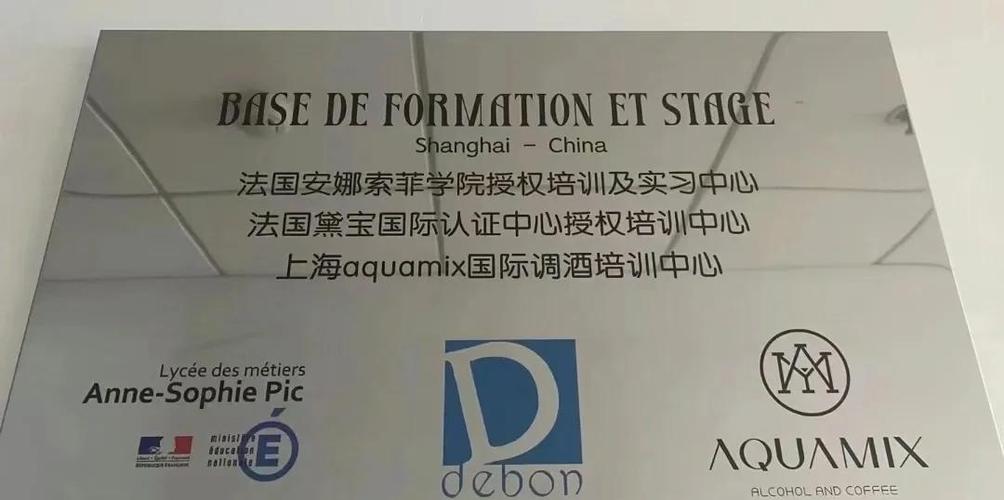 国际调酒师协会官网入口图标