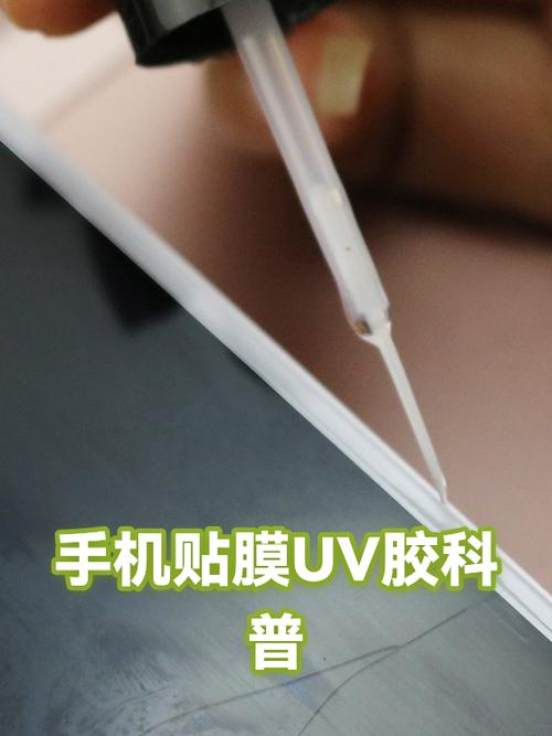 uv胶能修复屏幕划痕吗图标