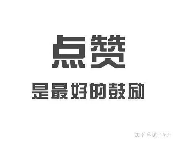 领导给异性下属点赞图标