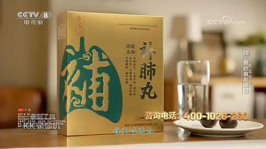 我吃了三盒补肺丸还是图标