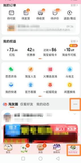 怎么设置淘宝订单别人看不到图标