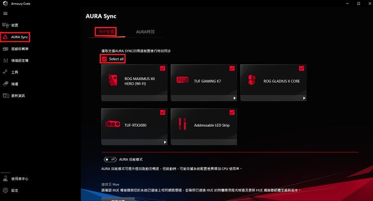 关机后华硕b75主板灯光一直亮图标