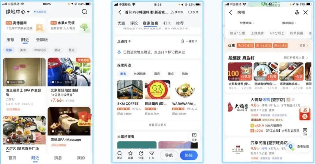 高德地图怎么添加店铺图标
