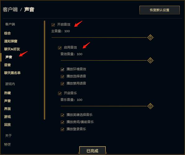 英雄联盟自由麦没声音