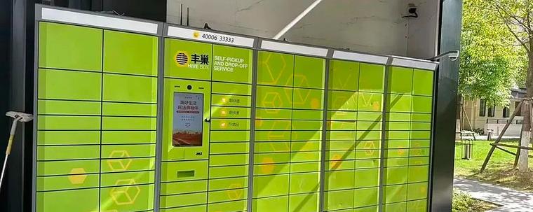 丰巢滞留几天会被退回图标