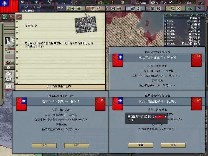 钢铁雄心4士兵语音怎么开启