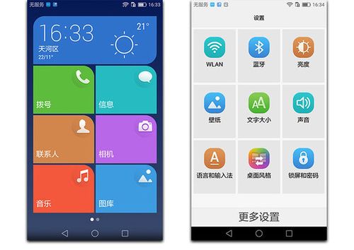 智能手机老人模式软件截图