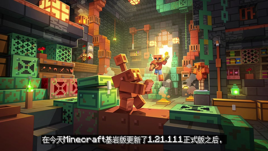最新版本的我的世界图标