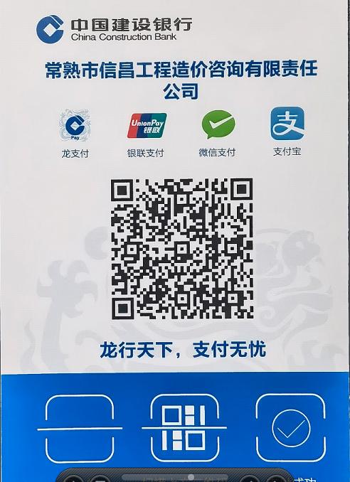 建行二维码收款手续费图标