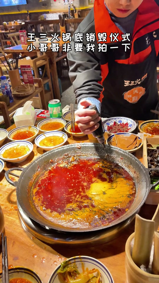 成都火锅视频图标