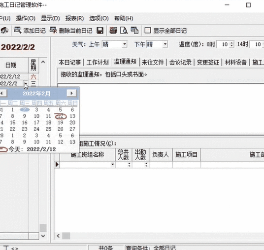 工作日志软件哪个好用图标