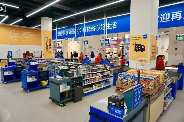 成都沃尔玛现金房是正规的吗图标