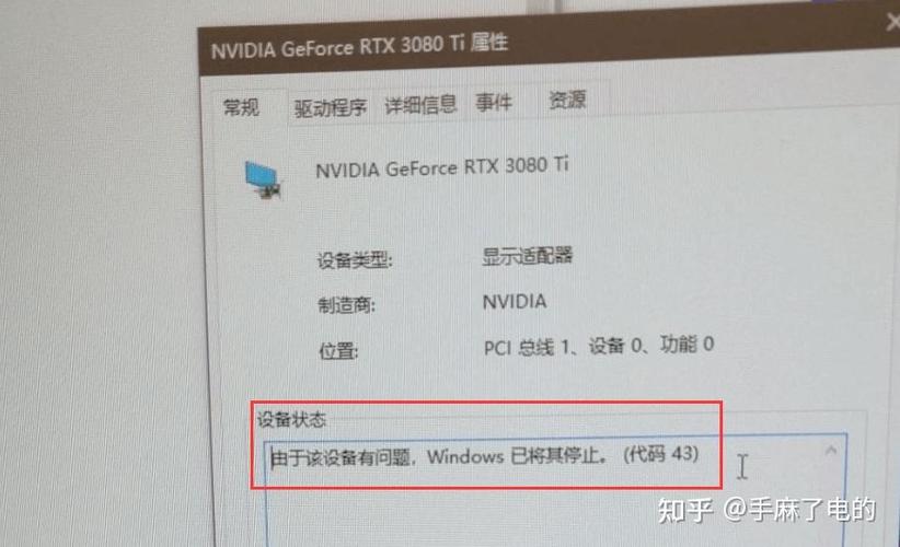 显卡驱动错误代码43的解决方法图标