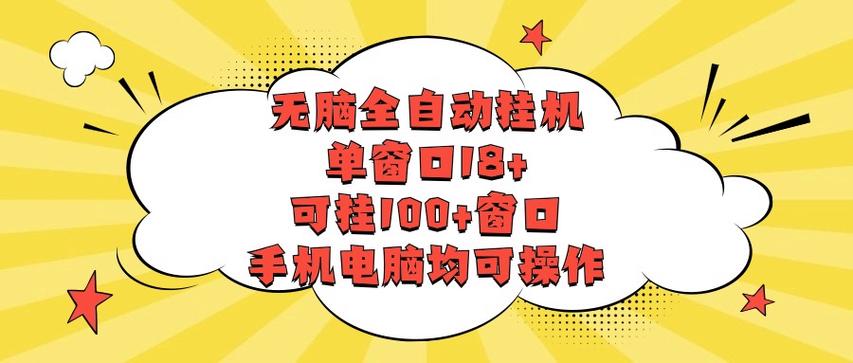 免费全自动挂机app图标