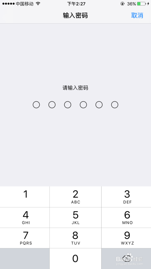 苹果手机指纹设置不了截图