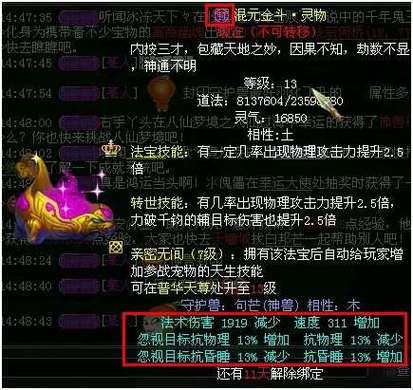 问道快速刷法宝道法图标