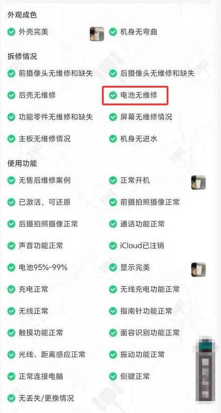 验机平台会偷换零件不图标