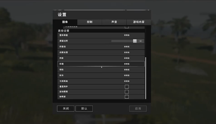 吃鸡看不到自己怎么设置图标