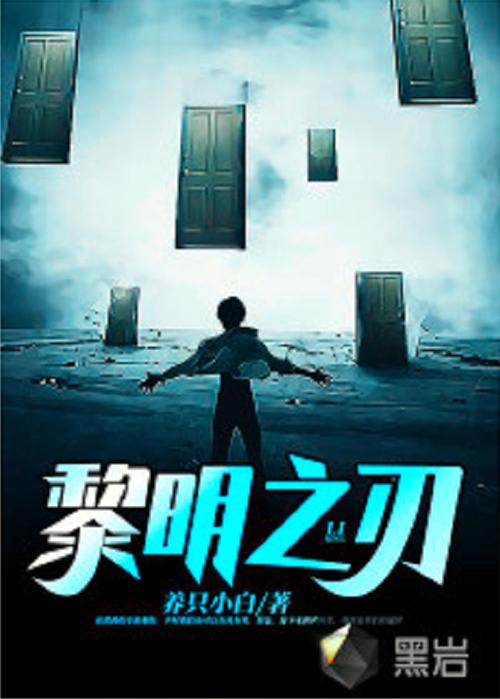 黎明之刃图标