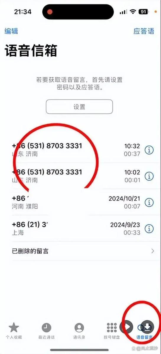 苹果手机怎么不显示未接来电号码图标