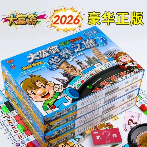 多人大富翁图标