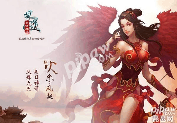 问道手游法火相性点怎么加图标