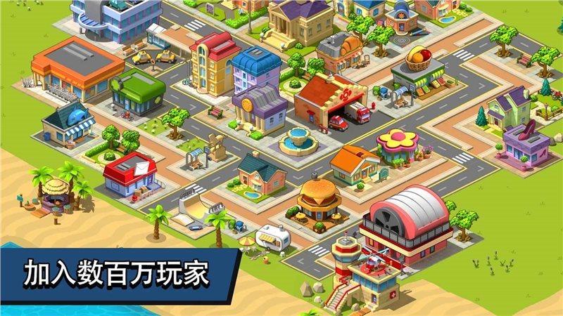 乡村城市无限金币版截图