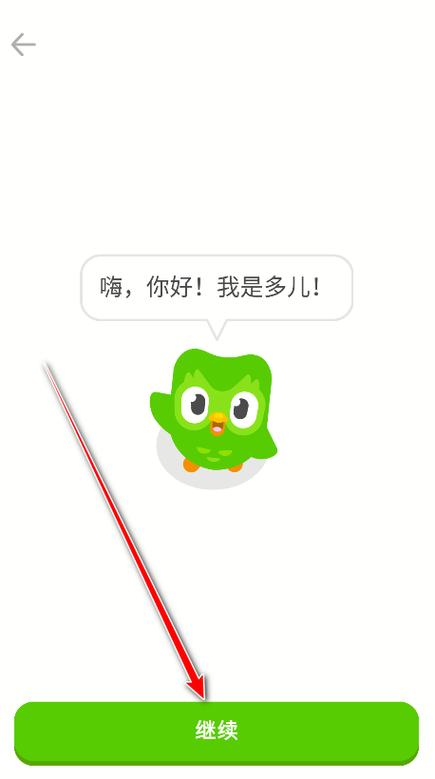 多邻国2026最新破解版