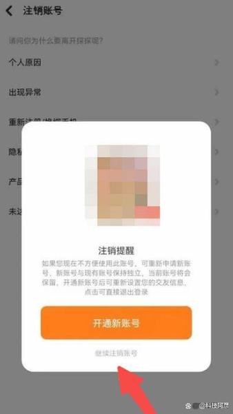 探探注销后会自动解除图标