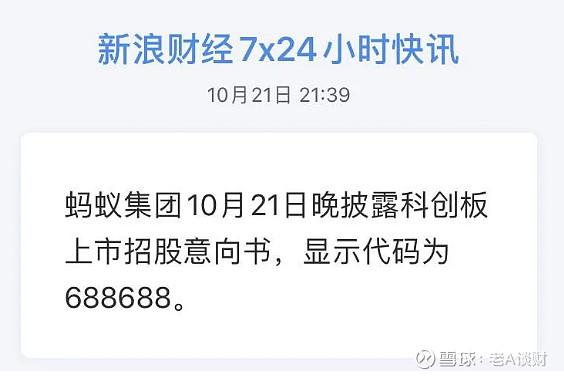 蚂蚁快讯怎么赚钱图标