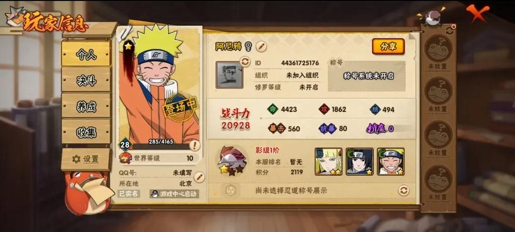 火影忍者手游开服时间图标