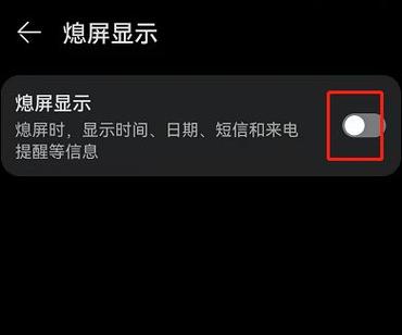 息屏音乐就停怎么设置图标