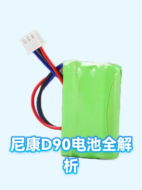 尼康d90电池充满是什么状态