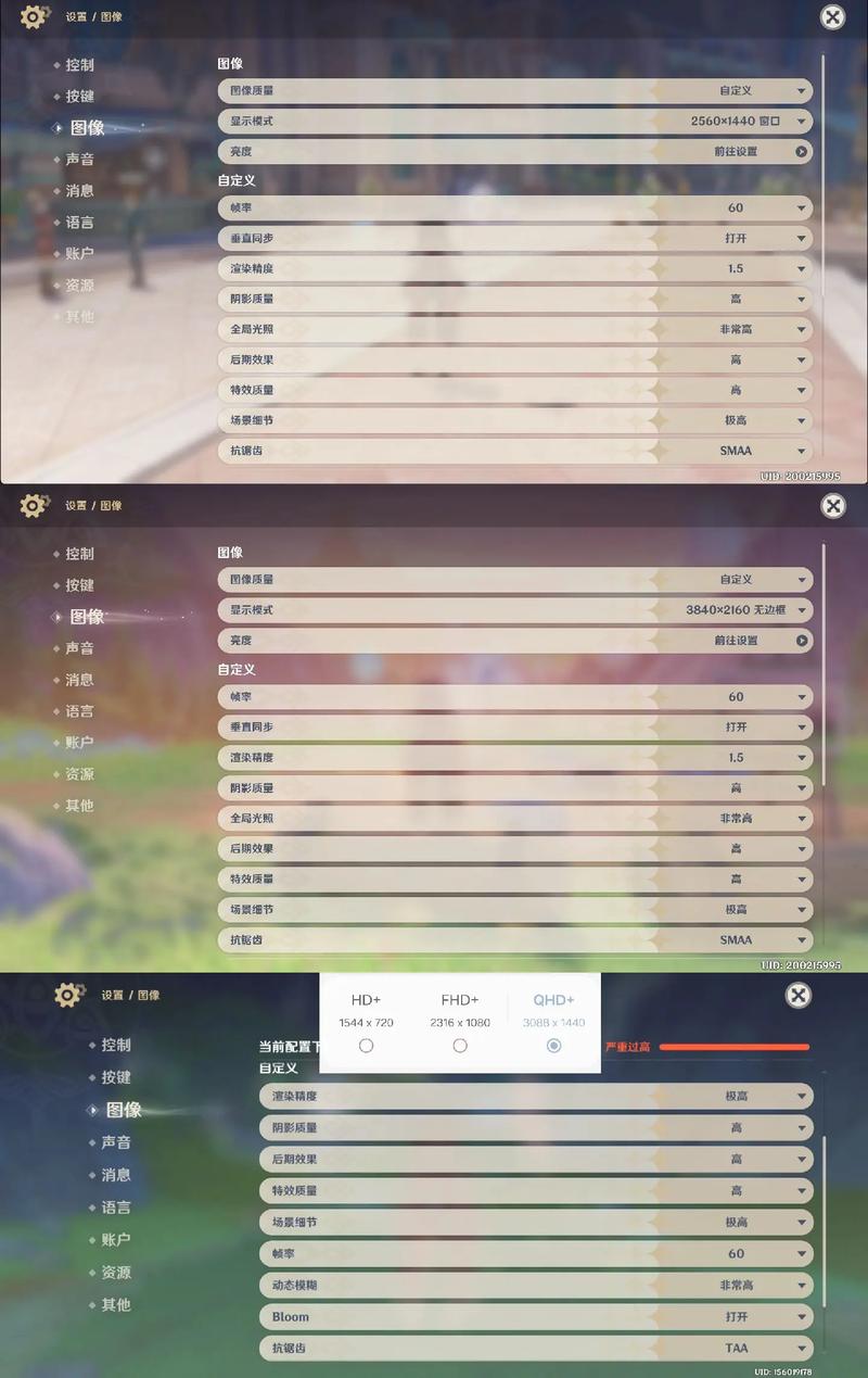 原神手机端为什么不能开高画质截图