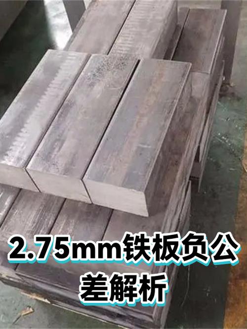 负公差截图